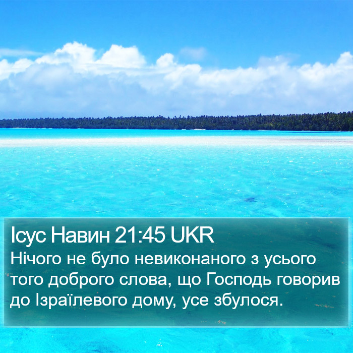 Ісус Навин 21 Bible Images - Ісус Навин Chapter 21 UKR Bible Verse Pictures